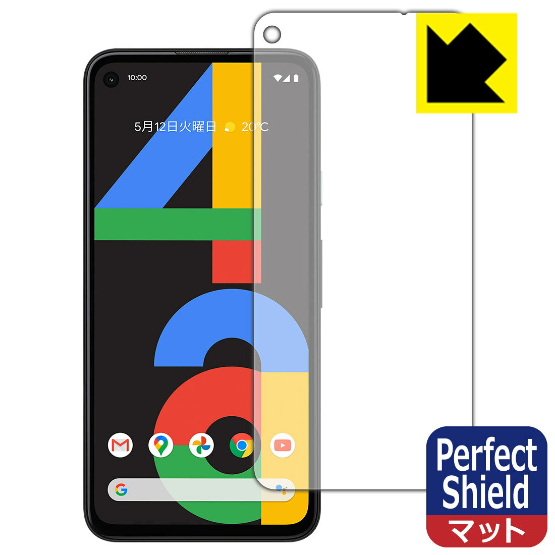●対応機種 : Google Pixel 4a　　※5G対応の「Google Pixel 4a (5G)」には対応しておりません。●製品内容 : 前面用1枚●※この機器は周辺部が曲面となったラウンド仕様のため、保護フィルムを端まで貼ることが...