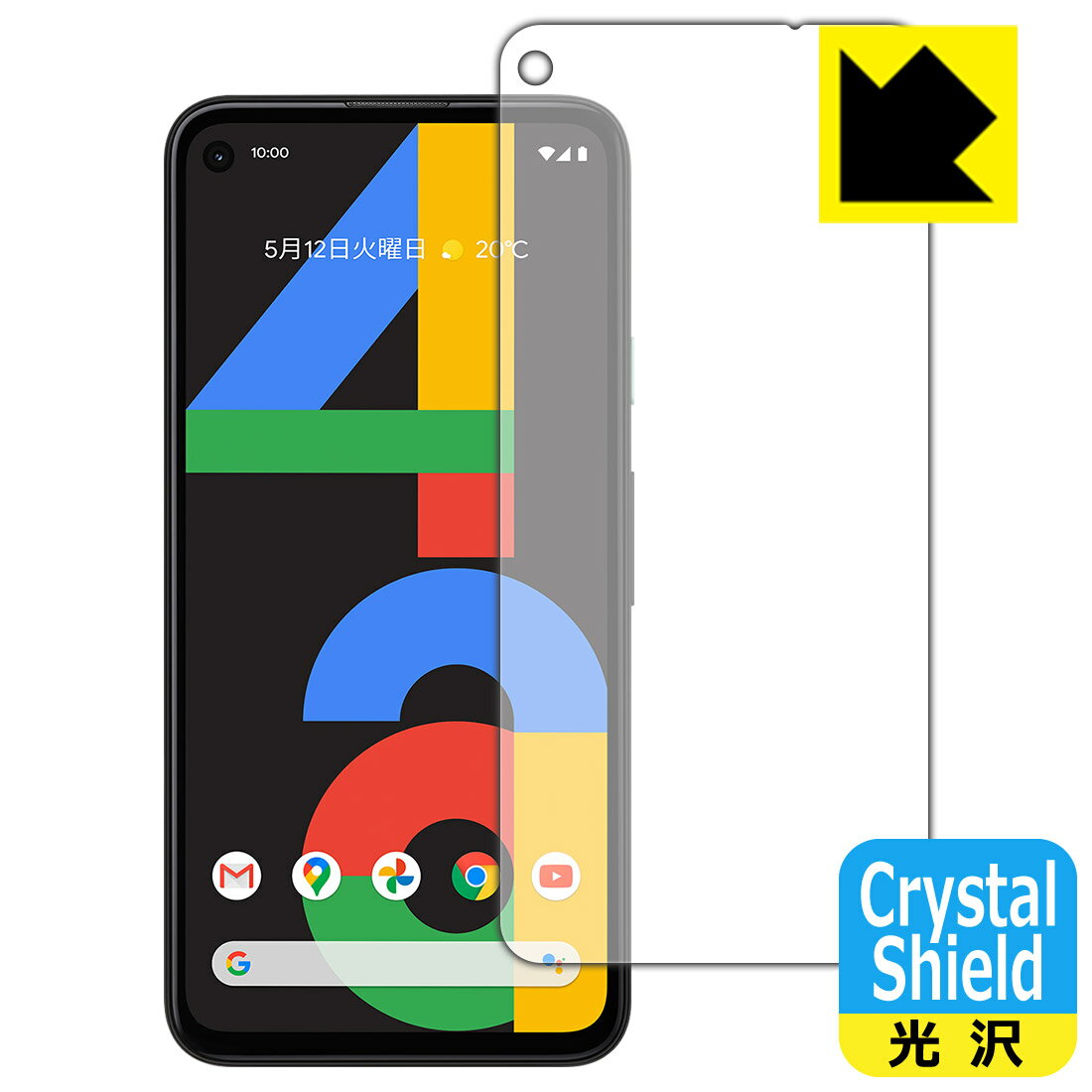 ●対応機種 : Google Pixel 4a　　※5G対応の「Google Pixel 4a (5G)」には対応しておりません。●製品内容 : 前面用1枚●※この機器は周辺部が曲面となったラウンド仕様のため、保護フィルムを端まで貼ることが...