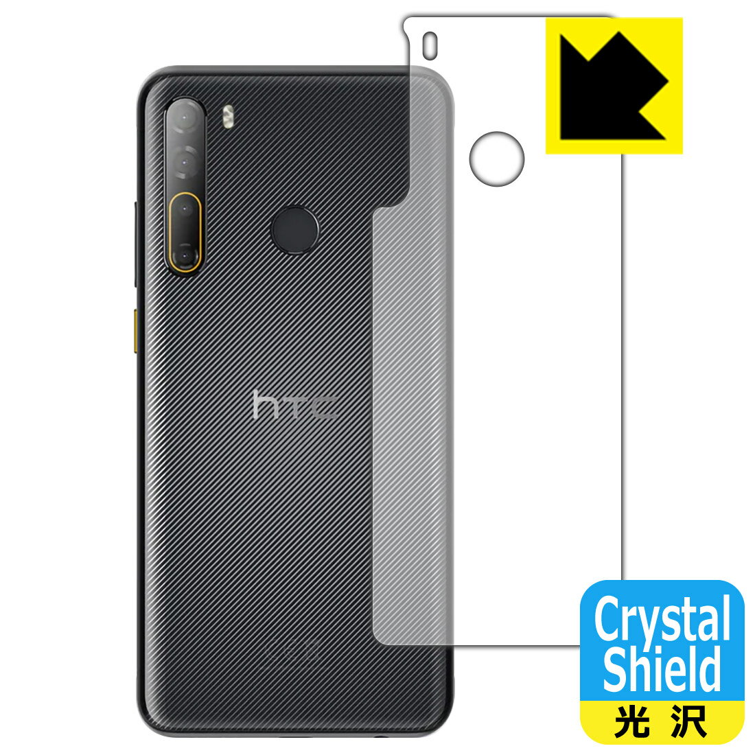 ●対応機種 : HTC Desire 20 pro●製品内容 : 背面用1枚●※この機器は周辺部が曲面となったラウンド仕様のため、保護フィルムを端まで貼ることができません。●「Crystal Shield」は高い透明度と光沢感で、保護フィル...