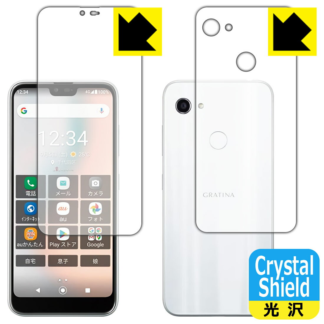 ●対応機種 : au GRATINA KYV48●製品内容 : 前面用1枚・背面用1枚●※この機器は周辺部が曲面となったラウンド仕様のため、保護フィルムを端まで貼ることができません。(表示部分はカバーしています)●「Crystal Shie...