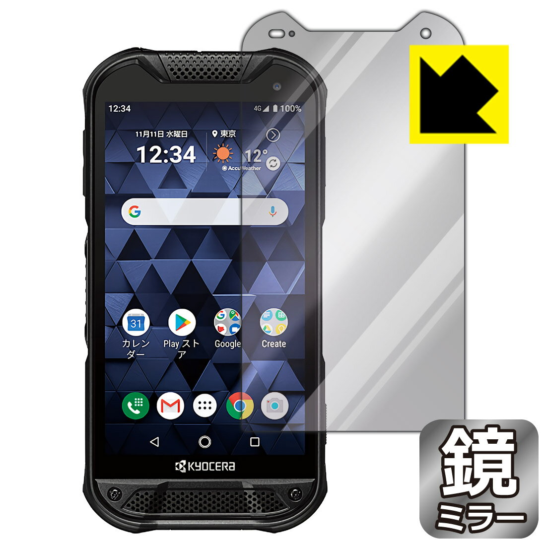 ●対応機種 : 京セラ DuraForce PRO 2 (E6921)●内容量 : 1枚●画面が鏡になり、機器の画面でさりげなく身だしなみチェック！のぞき見防止にも！●安心の国産素材を使用。日本国内の自社工場で製造し出荷しています。【ポスト...