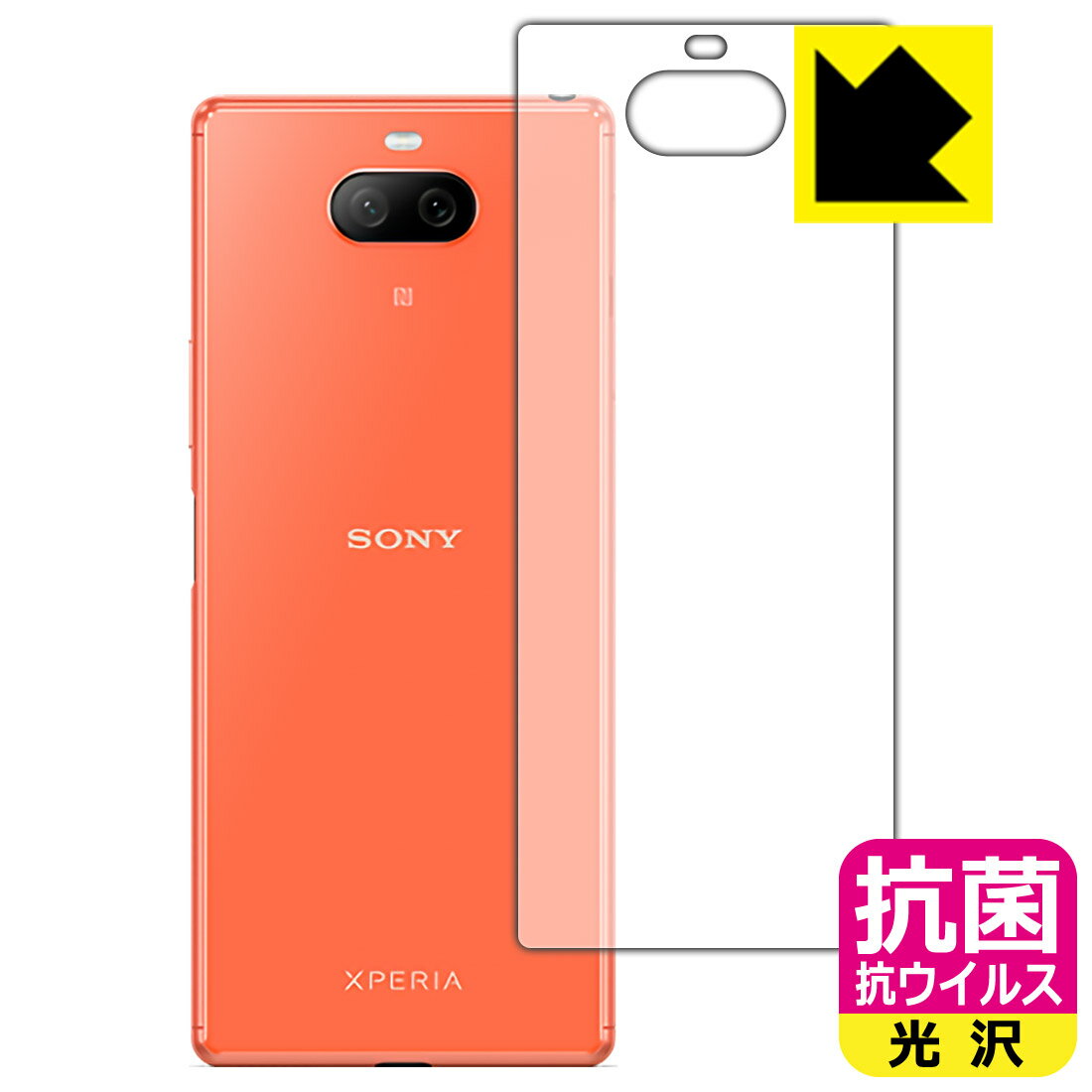 ●対応機種 : Sony Xperia 8 (au SOV42 / UQ mobile / Y!mobile) / Xperia 8 Lite (UQ mobile)●製品内容 : 背面用1枚●※この機器は周辺部が曲面となったラウンド仕様の...