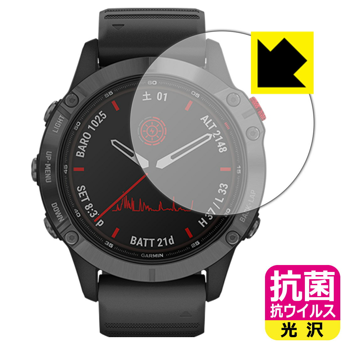 ●対応機種 : GARMIN fenix 6 Pro Dual Power●内容量 : 1枚●高い除菌性能が長期間持続！●富士フイルム Hydro Ag＋抗菌フィルム採用。日本国内の自社工場で製造し出荷しています。【ポスト投函送料無料】商品...