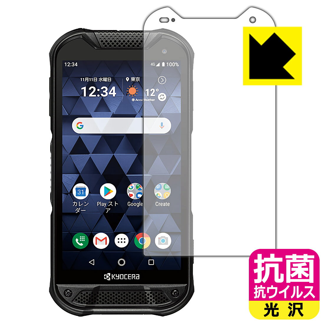●対応機種 : 京セラ DuraForce PRO 2 (E6921)●内容量 : 1枚●高い除菌性能が長期間持続！●富士フイルム Hydro Ag＋抗菌フィルム採用。日本国内の自社工場で製造し出荷しています。【ポスト投函送料無料】商品は【...