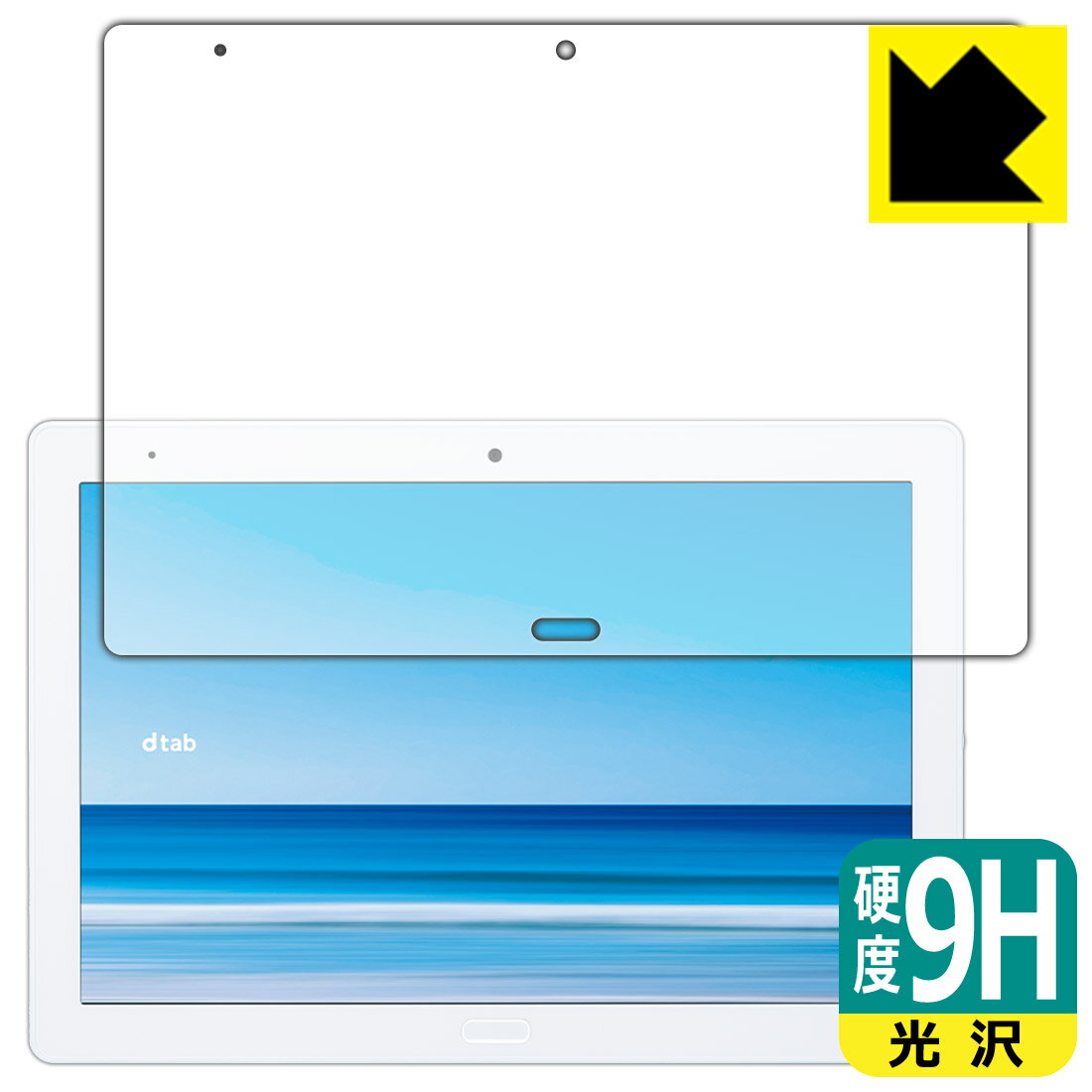 ●対応機種 : docomo dtab d-41A●製品内容 : 前面用1枚●柔軟性があり、ガラスフィルムのように衝撃を受けても割れない『9H高硬度保護フィルム』 ●安心の国産素材を使用。日本国内の自社工場で製造し出荷しています。【ポスト投...
