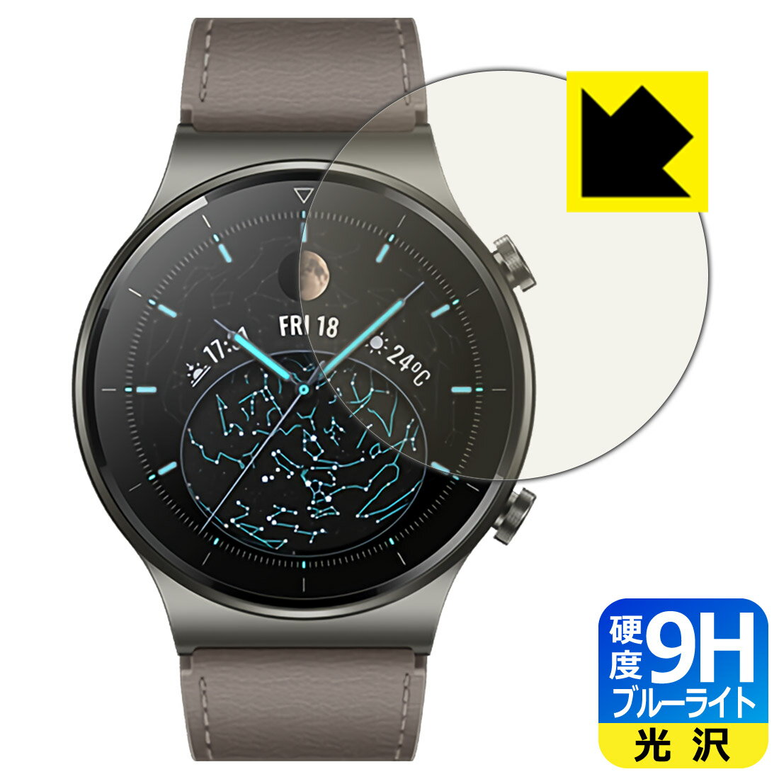●対応機種 : HUAWEI WATCH GT 2 Pro (VID-B19)●内容量 : 1枚●表面硬度9HのPETフィルムでブルーライトも大幅にカットする『9H高硬度【ブルーライトカット】保護フィルム』●安心の国産素材を使用。日本国内の...