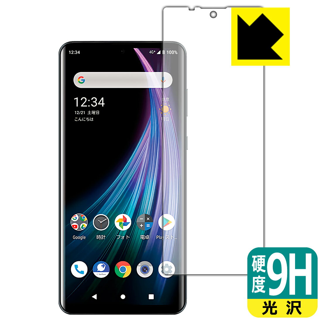 ●対応機種 : SHARP AQUOS zero2 (docomo SH-01M / au SHV47 / SoftBank 906SH / SH-M13)●製品内容 : 前面用1枚　　※画面での指紋認証に対応しています。●※この機器は周辺...