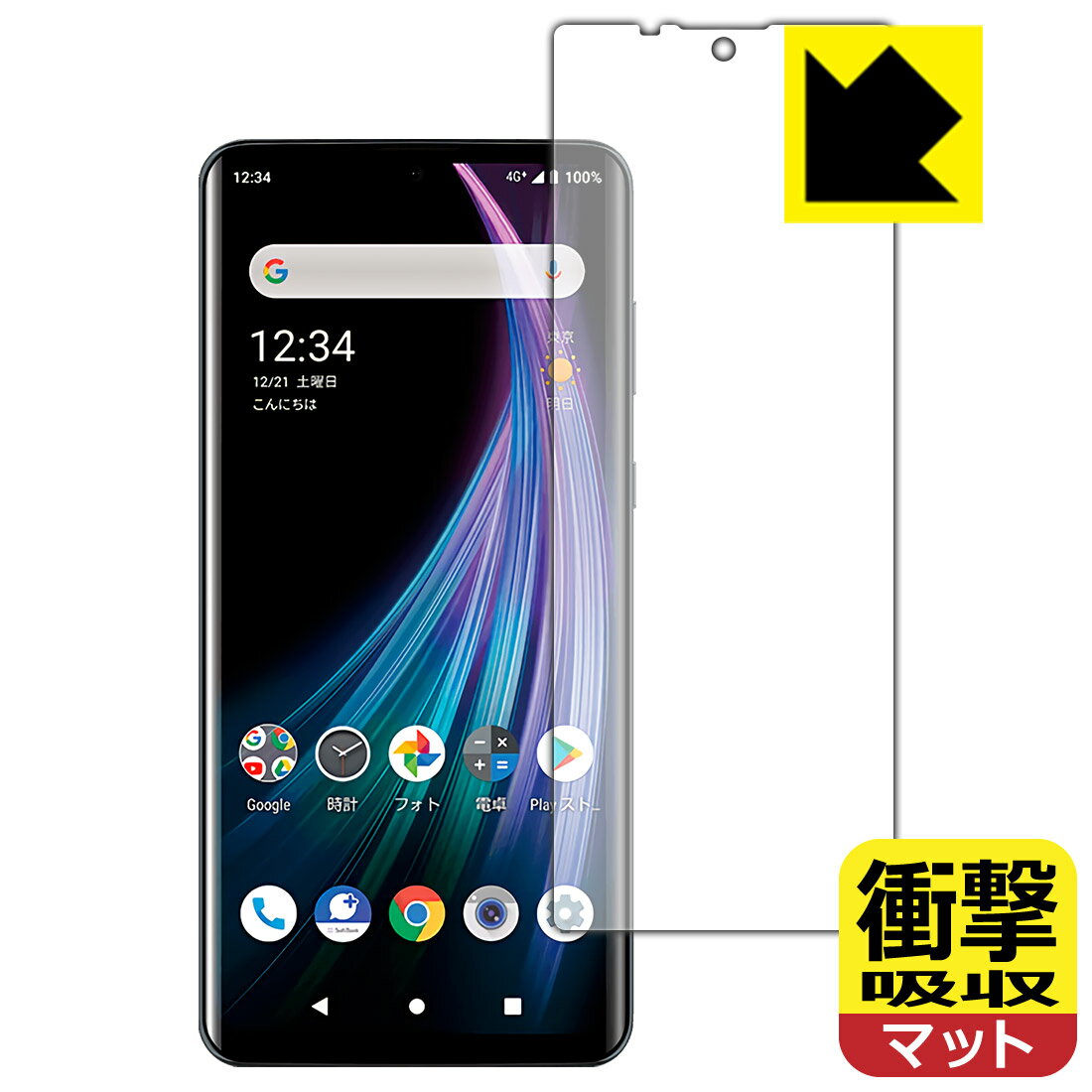 ●対応機種 : SHARP AQUOS zero2 (docomo SH-01M / au SHV47 / SoftBank 906SH / SH-M13)●製品内容 : 前面用1枚　　※画面での指紋認証に対応しています。●※この機器は周辺...