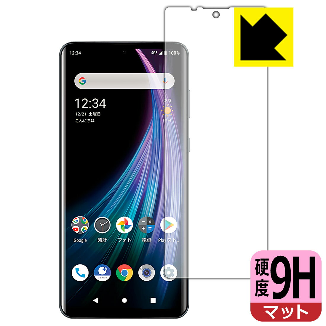 ●対応機種 : SHARP AQUOS zero2 (docomo SH-01M / au SHV47 / SoftBank 906SH / SH-M13)●製品内容 : 前面用1枚　　※画面での指紋認証に対応しています。●※この機器は周辺...