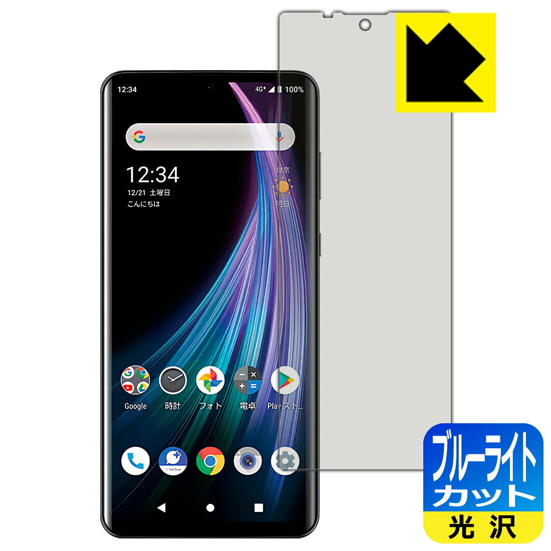 ●対応機種 : SHARP AQUOS zero2 (docomo SH-01M / au SHV47 / SoftBank 906SH / SH-M13)●製品内容 : 前面用1枚　　※画面での指紋認証に対応しています。●※この機器は周辺...