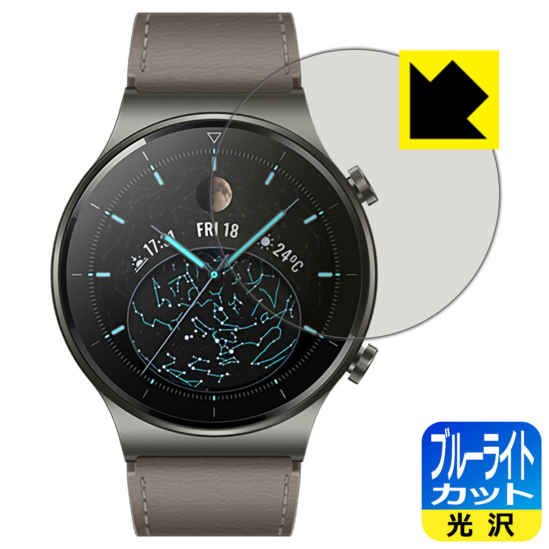 ●対応機種 : HUAWEI WATCH GT 2 Pro (VID-B19)●内容量 : 1枚●目に有害といわれるブルーライトを35%カット！目に優しく疲れにくい！●安心の国産素材を使用。日本国内の自社工場で製造し出荷しています。【ポスト...