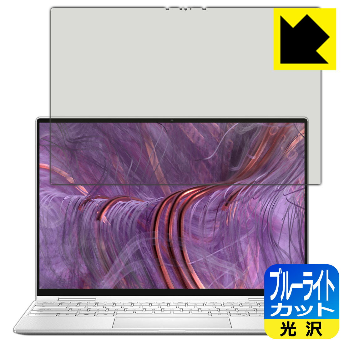 ●対応機種 : DELL XPS 13 2-in-1 (9310)●内容量 : 1枚●目に有害といわれるブルーライトを35%カット！目に優しく疲れにくい！●安心の国産素材を使用。日本国内の自社工場で製造し出荷しています。【ポスト投函送料無料...