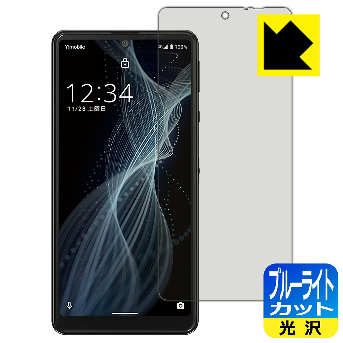 ●対応機種 : SHARP AQUOS sense4 basic (Y!mobile A003SH)●製品内容 : 前面用1枚●※この機器は周辺部が曲面となったラウンド仕様のため、保護フィルムを端まで貼ることができません。(表示部分はカバー...