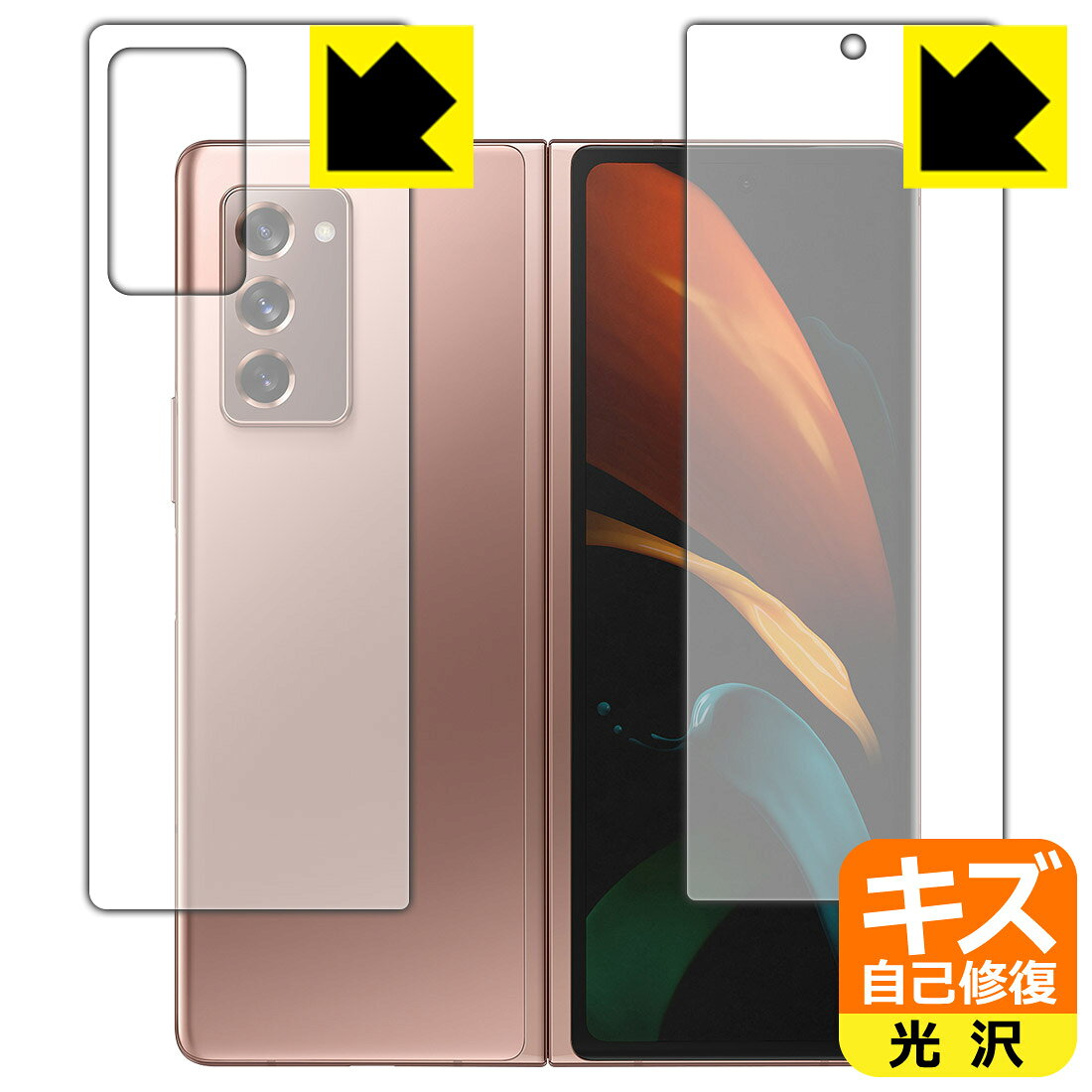 ●対応機種 : Samsung Galaxy Z Fold2 5G (au SCG05)●セット内容 : サブ画面用1枚・背面用1枚●※この機器は周辺部が曲面となったラウンド仕様のため、保護フィルムを端まで貼ることができません。そのため、表...