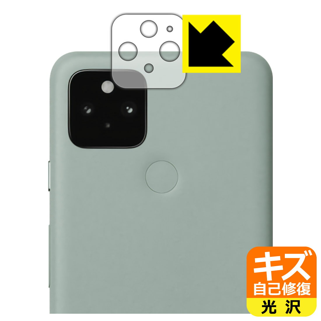 ●対応機種 : Google Pixel 5 レンズ周辺部専用の商品です。●製品内容 : レンズ周辺部用1枚●※この機器はレンズ周辺部のコーティングが良いため、フィルムに力を加えると貼り付けた位置から動く場合がございます。簡単に戻せますので...
