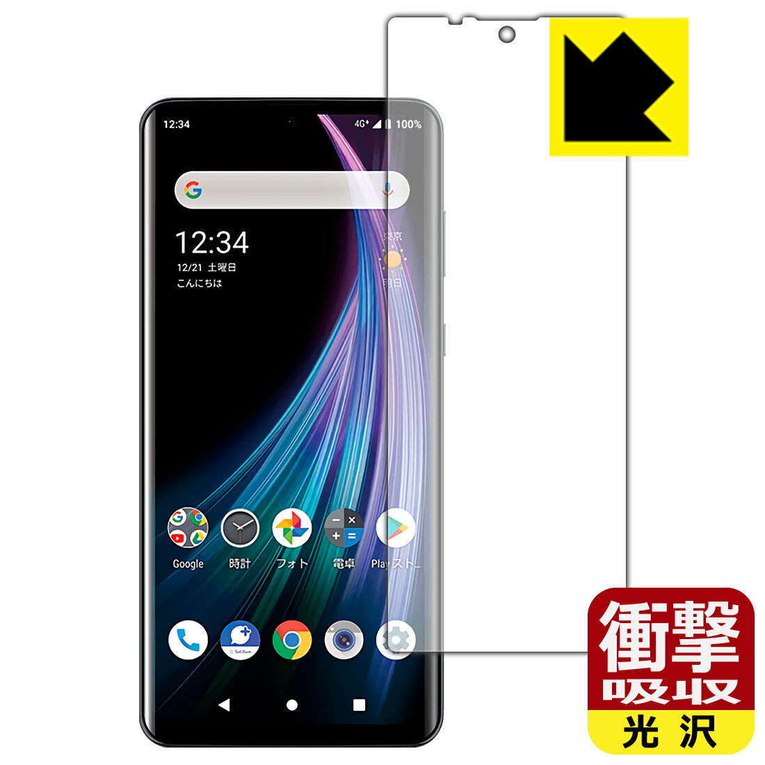 ●対応機種 : SHARP AQUOS zero2 (docomo SH-01M / au SHV47 / SoftBank 906SH / SH-M13)●製品内容 : 前面用1枚　　※画面での指紋認証に対応しています。●※この機器は周辺...