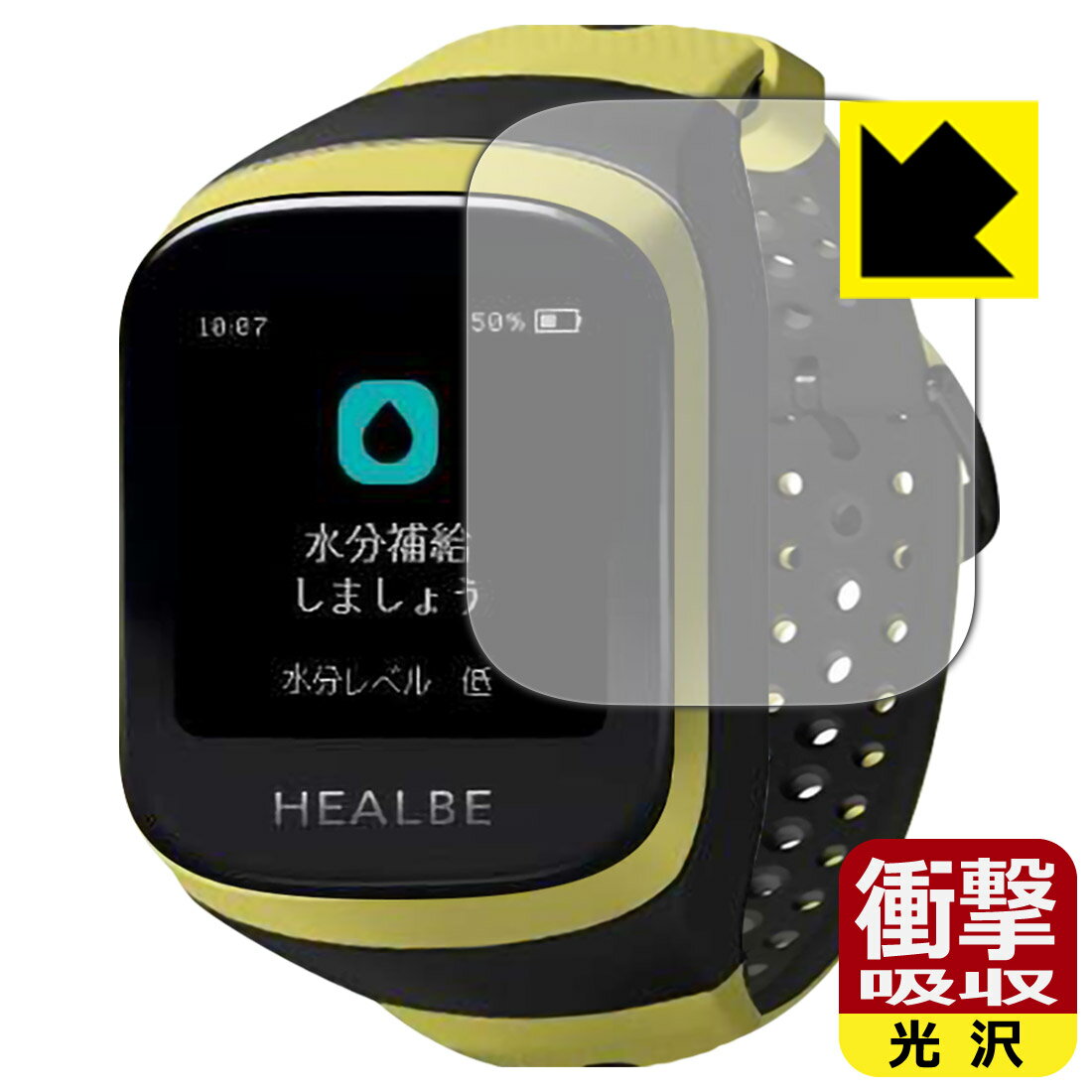 ●対応機種 : HEALBE GoBe3●内容量 : 1枚●※この機器の周辺部が曲面となったラウンド仕様になっている場合は、保護フィルムを端まで貼ることができません。●特殊素材の衝撃吸収層が外部からの衝撃を吸収し、機器へのダメージをやわらげ...