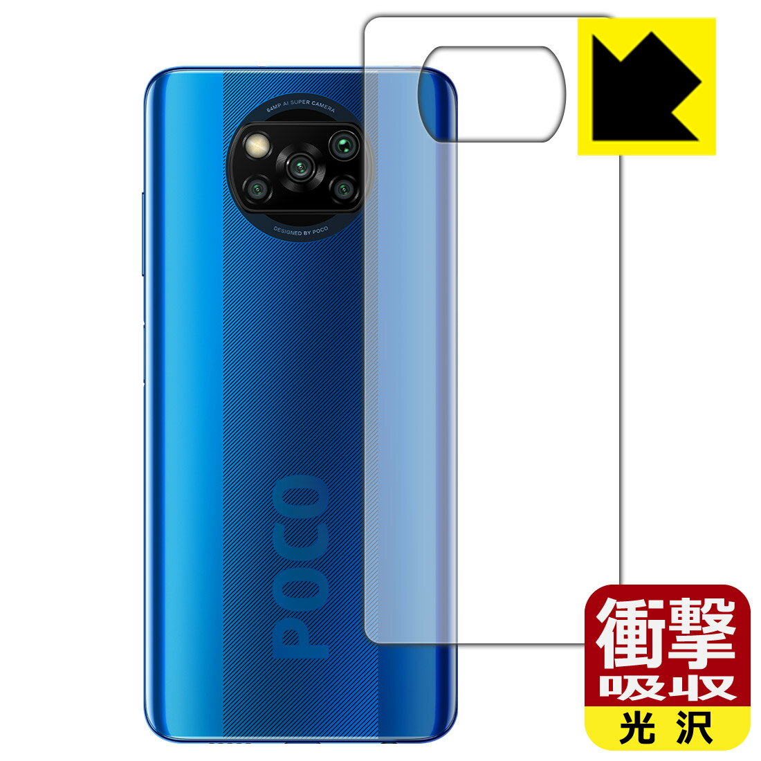 ●対応機種 : Xiaomi POCO X3 NFC●製品内容 : 背面用1枚●※この機器は周辺部が曲面となったラウンド仕様のため、保護フィルムを端まで貼ることができません。●特殊素材の衝撃吸収層が外部からの衝撃を吸収し、機器へのダメージを...