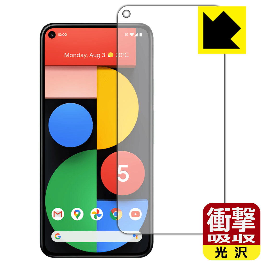 ●対応機種 : Google Pixel 5●製品内容 : 前面用1枚●※この機器は周辺部が曲面となったラウンド仕様のため、保護フィルムを端まで貼ることができません。(表示部分はカバーしています)●特殊素材の衝撃吸収層が外部からの衝撃を吸収...