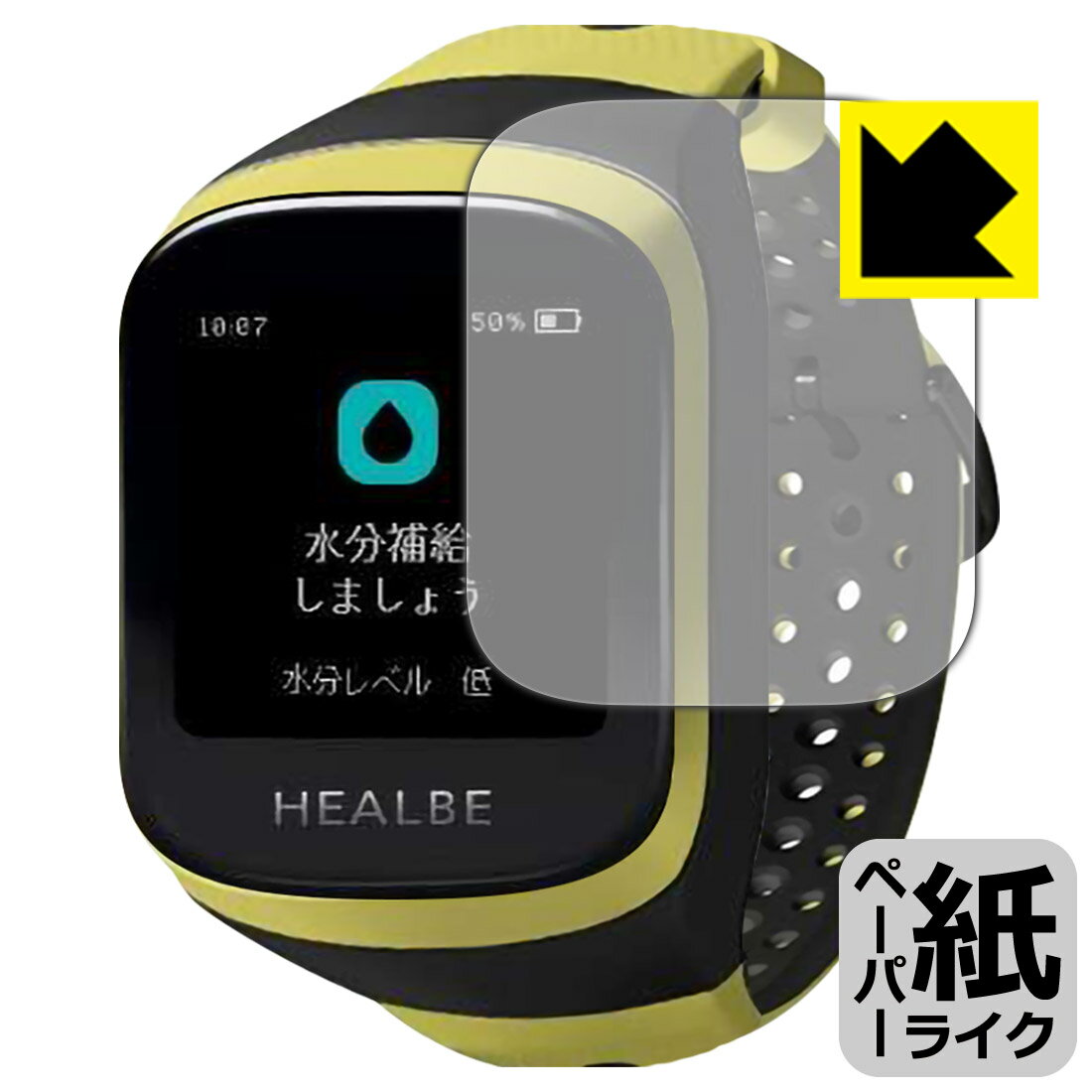 ●対応機種 : HEALBE GoBe3●内容量 : 1枚●※この機器の周辺部が曲面となったラウンド仕様になっている場合は、保護フィルムを端まで貼ることができません。●紙のような描き心地を実現する『ペーパーライク保護フィルム』です。表面はア...