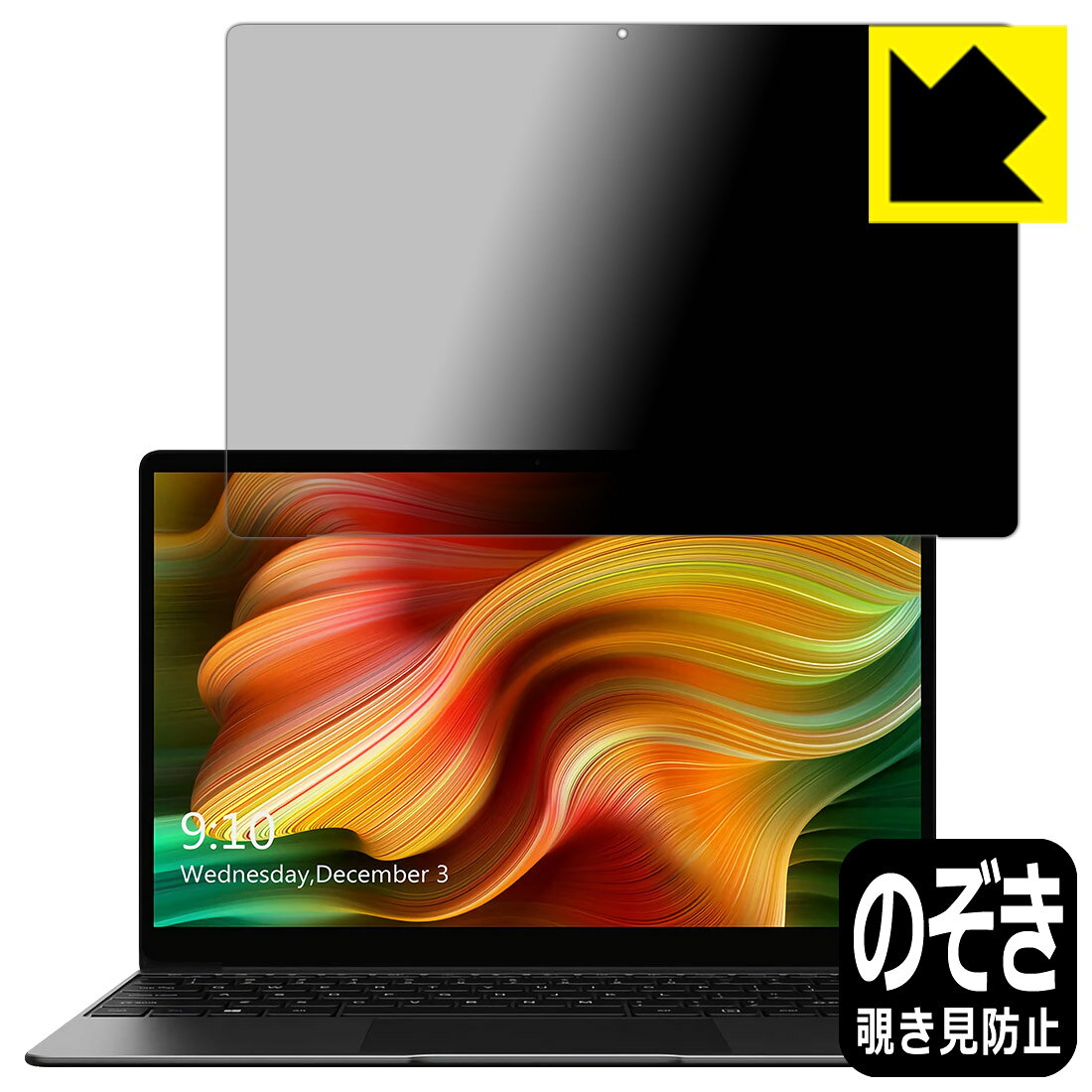 ●対応機種 : CHUWI AeroBook Pro●内容量 : 1枚●特殊ブラインド加工で360°全方向のぞき見防止！まわりの視線からプライバシーを保護します。●高品質の素材を使用。日本国内の自社工場で製造し出荷しています。【ポスト投函送...