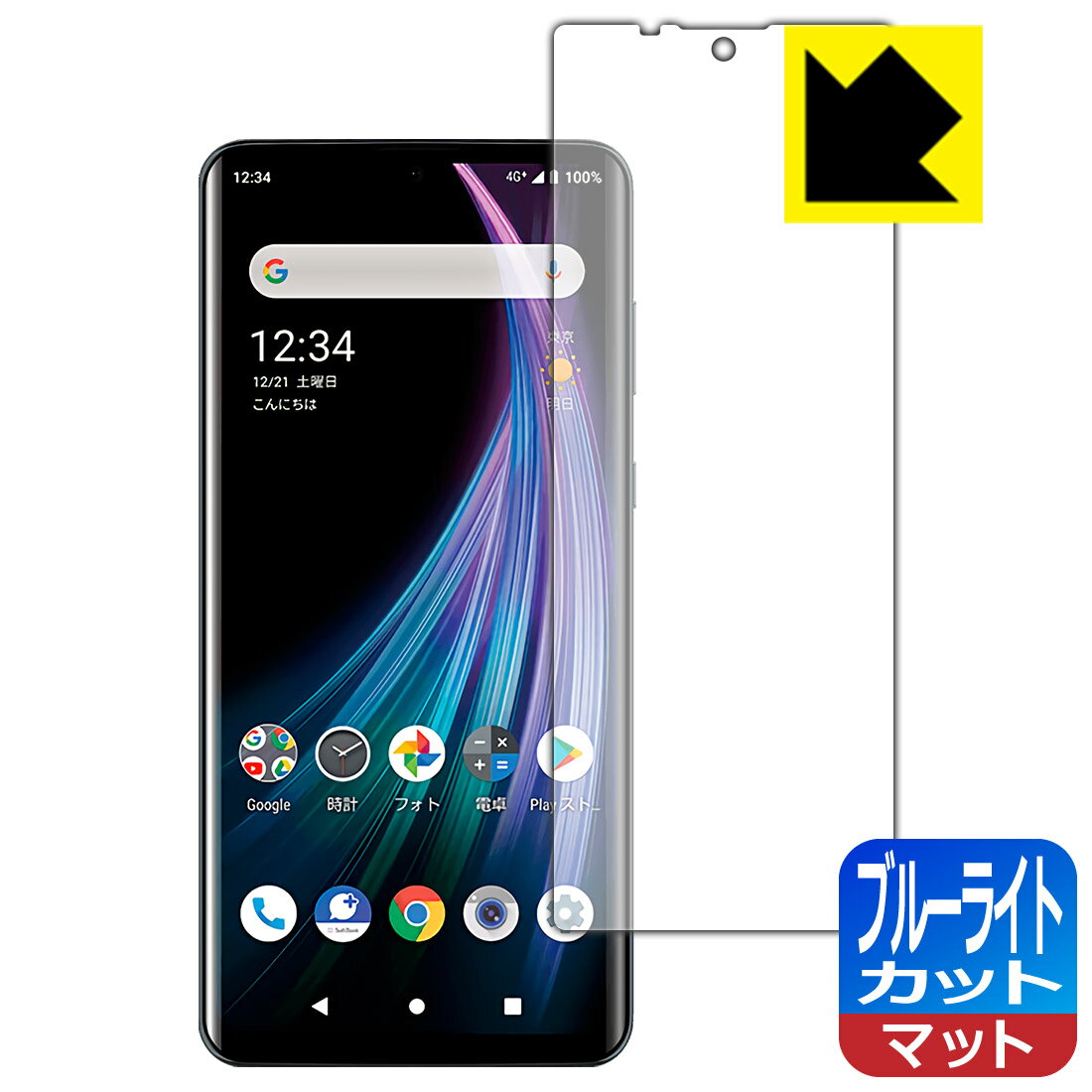 ●対応機種 : SHARP AQUOS zero2 (docomo SH-01M / au SHV47 / SoftBank 906SH / SH-M13)●製品内容 : 前面用1枚　　※画面での指紋認証に対応しています。●※この機器は周辺...