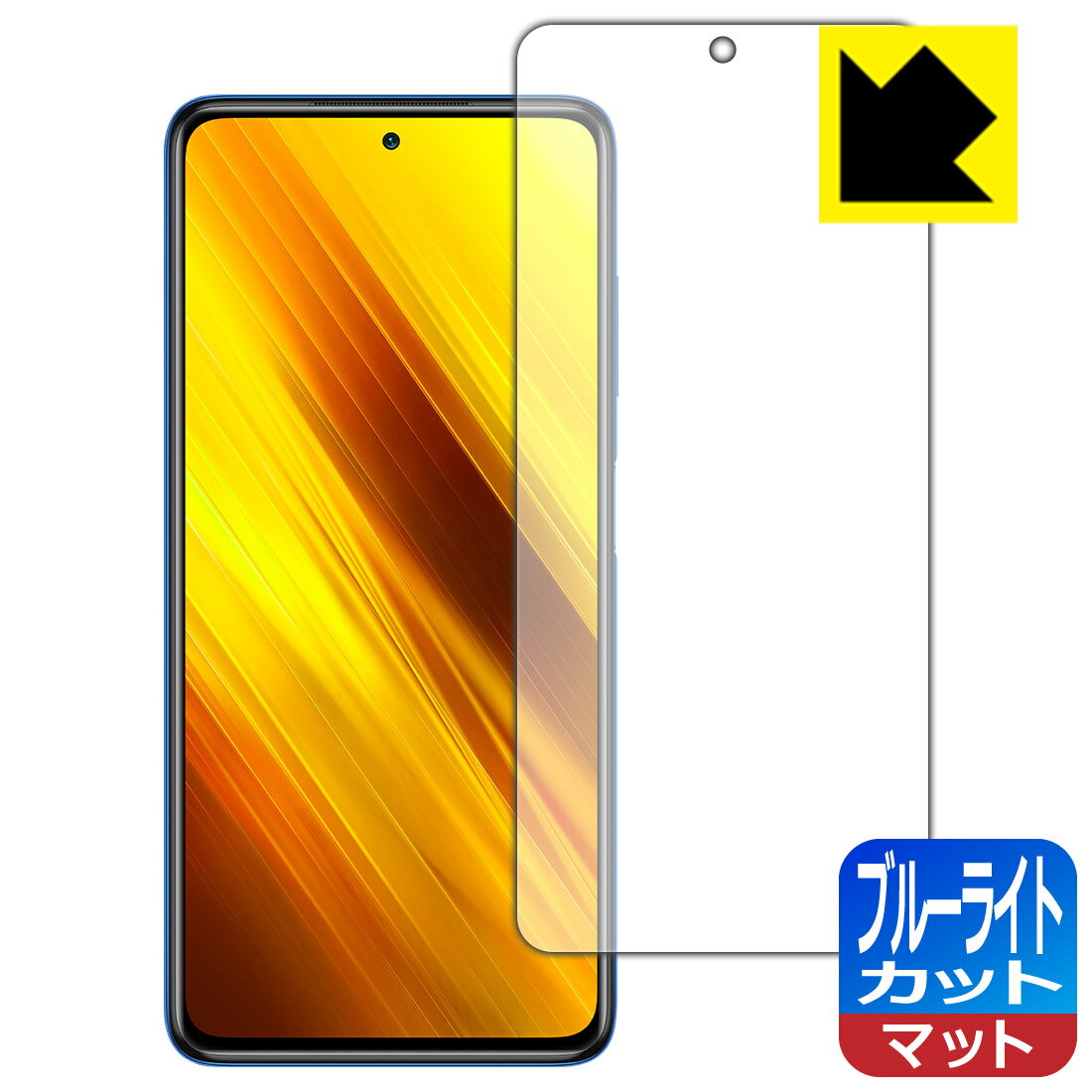 ●対応機種 : Xiaomi POCO X3 NFC●製品内容 : 前面用1枚●※この機器は周辺部が曲面となったラウンド仕様のため、保護フィルムを端まで貼ることができません。(表示部分はカバーしています)●目に有害といわれるブルーライトを3...