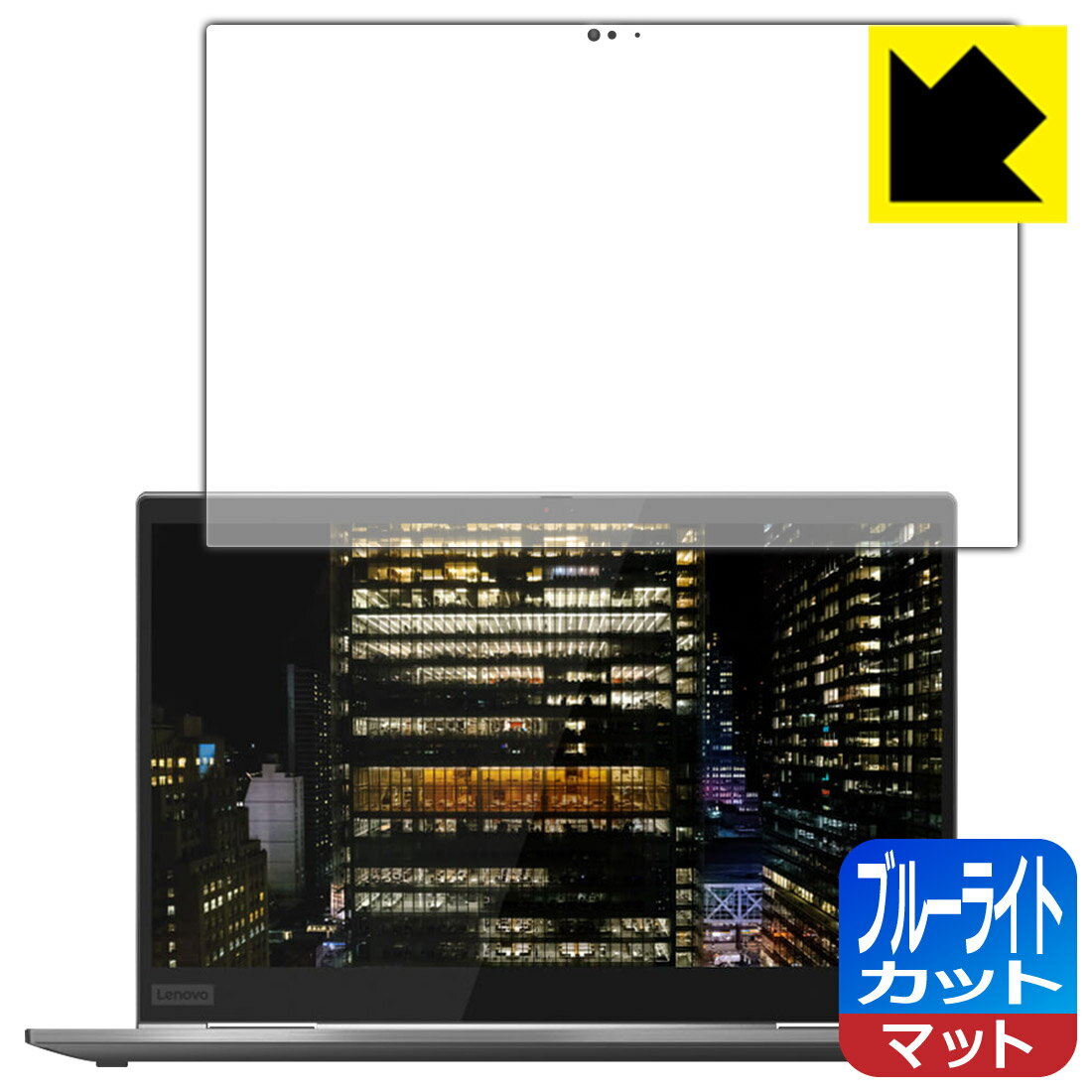 ●対応機種 : Lenovo ThinkPad X1 Yoga gen 5 (2020モデル)●内容量 : 1枚●目に有害といわれるブルーライトを34%カット！目に優しく疲れにくい！画面の映り込みを抑える反射低減タイプ！●安心の国産素材を使...