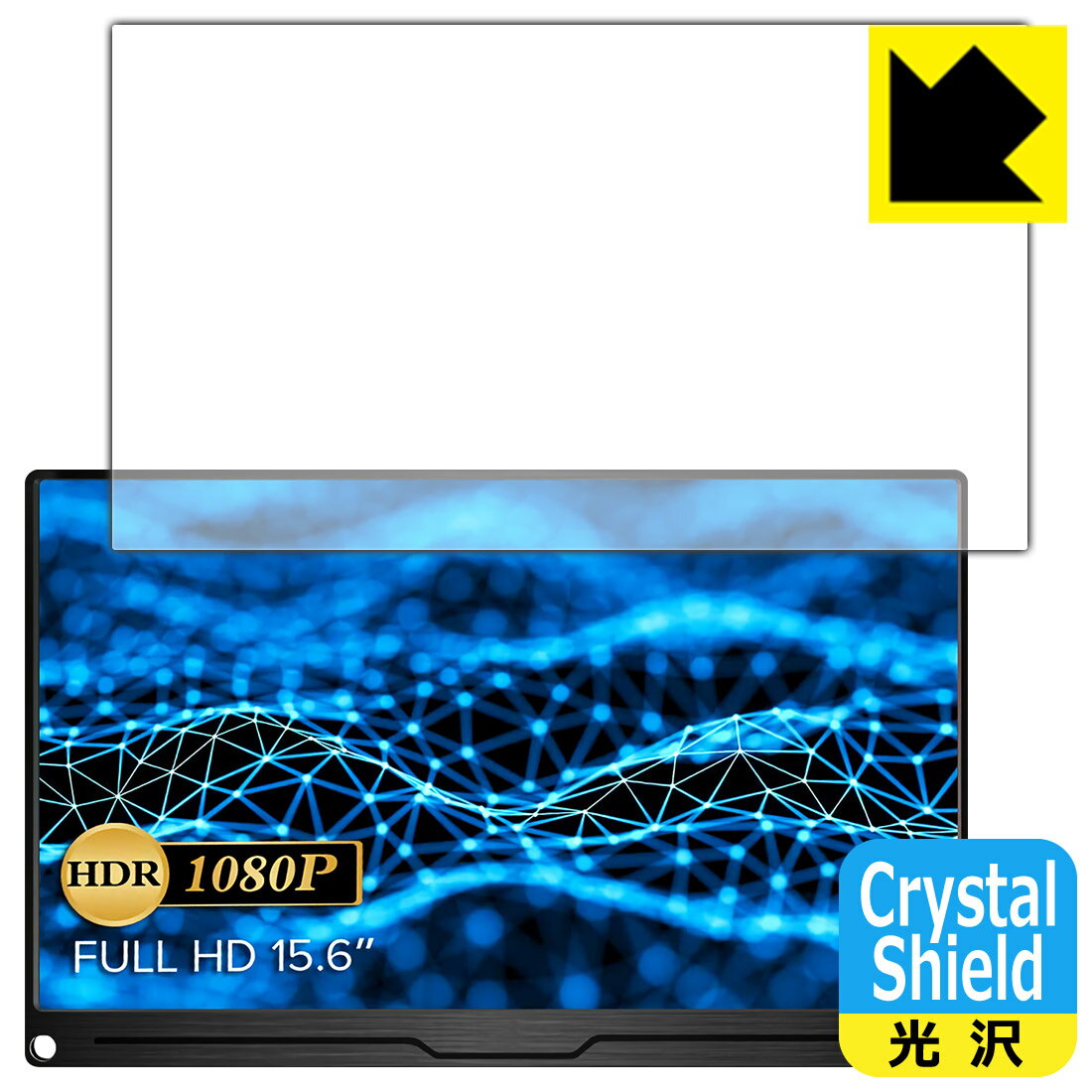 ●対応機種 : EVICIV 15.6インチ モバイルモニター EVC-1506　　★重要★この機器には同じ型番で本体のサイズが異なるものがありますのでご注意ください。このフィルムのサイズは約350mm×約198mmです。●内容量 : 1枚...