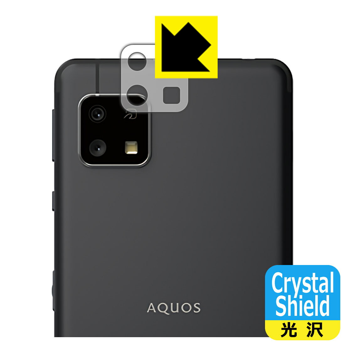 ●対応機種 : SHARP AQUOS sense4 basic (Y!mobile A003SH) レンズ周辺部専用の商品です。●製品内容 : レンズ周辺部用1枚●「Crystal Shield」は高い透明度と光沢感で、保護フィルムを貼っ...