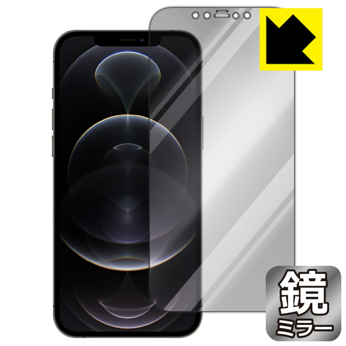 ●対応機種 : iPhone 12 Pro Max●製品内容 : 前面用1枚●画面が鏡になり、機器の画面でさりげなく身だしなみチェック！のぞき見防止にも！●安心の国産素材を使用。日本国内の自社工場で製造し出荷しています。【ポスト投函送料無料...