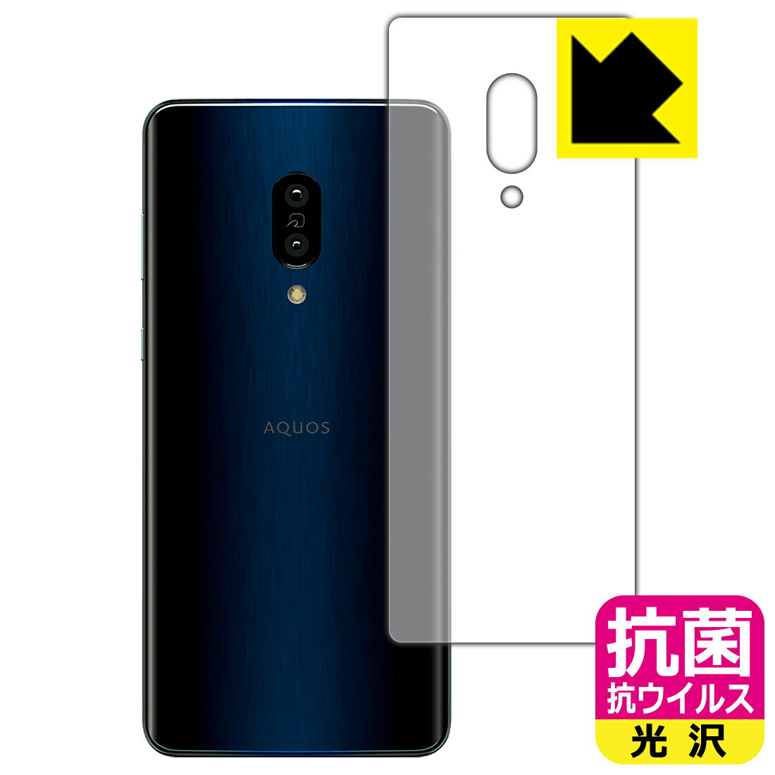 ●対応機種 : SHARP AQUOS zero2 (docomo SH-01M / au SHV47 / SoftBank 906SH / SH-M13)●製品内容 : 背面用1枚●※この機器は周辺部が曲面となったラウンド仕様のため、保護...