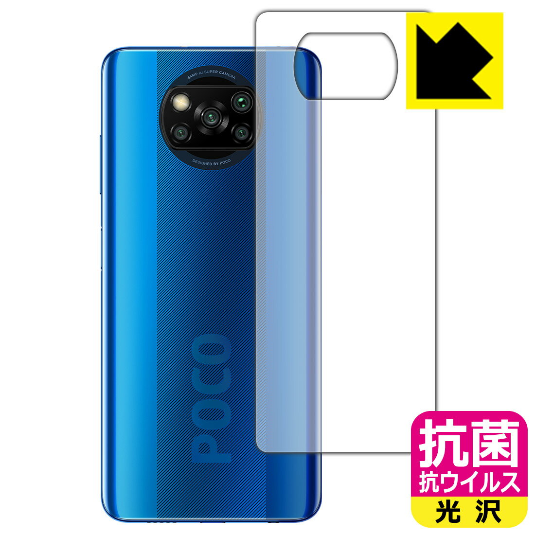 ●対応機種 : Xiaomi POCO X3 NFC●製品内容 : 背面用1枚●※この機器は周辺部が曲面となったラウンド仕様のため、保護フィルムを端まで貼ることができません。●高い除菌性能が長期間持続！●富士フイルム Hydro Ag＋抗菌...