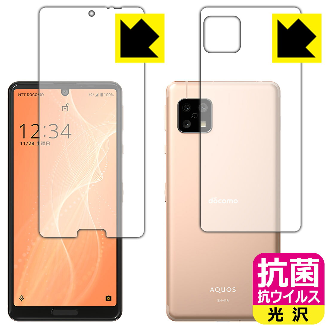 ●対応機種 : SHARP AQUOS sense4 (docomo SH-41A / SH-M15) / SHARP AQUOS sense4 やさしいスマホ2 (イオンモバイル)●製品内容 : 前面用1枚・背面用1枚●※この機器は周辺部...