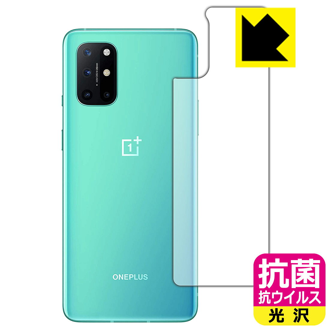 ●対応機種 : OnePlus 8T●製品内容 : 背面用1枚●※この機器は周辺部が曲面となったラウンド仕様のため、保護フィルムを端まで貼ることができません。●高い除菌性能が長期間持続！●富士フイルム Hydro Ag＋抗菌フィルム採用。日...