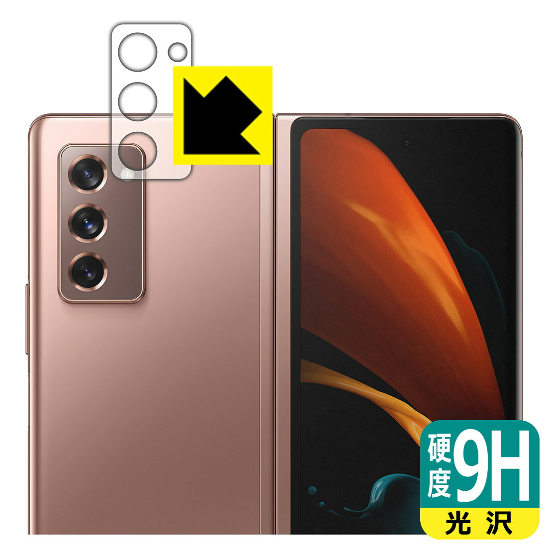 ●対応機種 : Samsung Galaxy Z Fold2 5G (au SCG05) レンズ周辺部専用の商品です。●製品内容 : レンズ周辺部用1枚●柔軟性があり、ガラスフィルムのように衝撃を受けても割れない『9H高硬度保護フィルム』 ...
