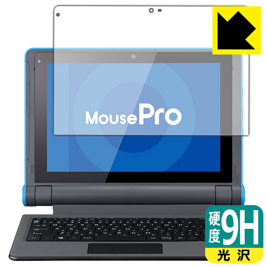 ●対応機種 : マウスコンピューター MousePro P101シリーズ (MousePro-P101A)●内容量 : 1枚●柔軟性があり、ガラスフィルムのように衝撃を受けても割れない『9H高硬度保護フィルム』 ●安心の国産素材を使用。日本...