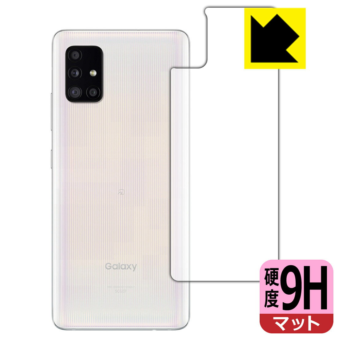 ●対応機種 : Samsung Galaxy A51 5G (docomo SC-54A / au SCG07)●製品内容 : 背面用1枚●※この機器は周辺部が曲面となったラウンド仕様のため、保護フィルムを端まで貼ることができません。●柔軟...