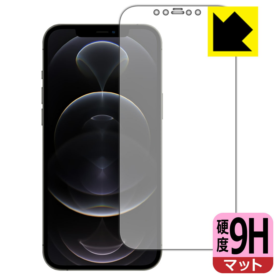 ●対応機種 : iPhone 12 Pro Max●製品内容 : 前面用1枚●柔軟性があり、ガラスフィルムのように衝撃を受けても割れない『9H高硬度【反射低減】保護フィルム』 ●安心の国産素材を使用。日本国内の自社工場で製造し出荷しています...