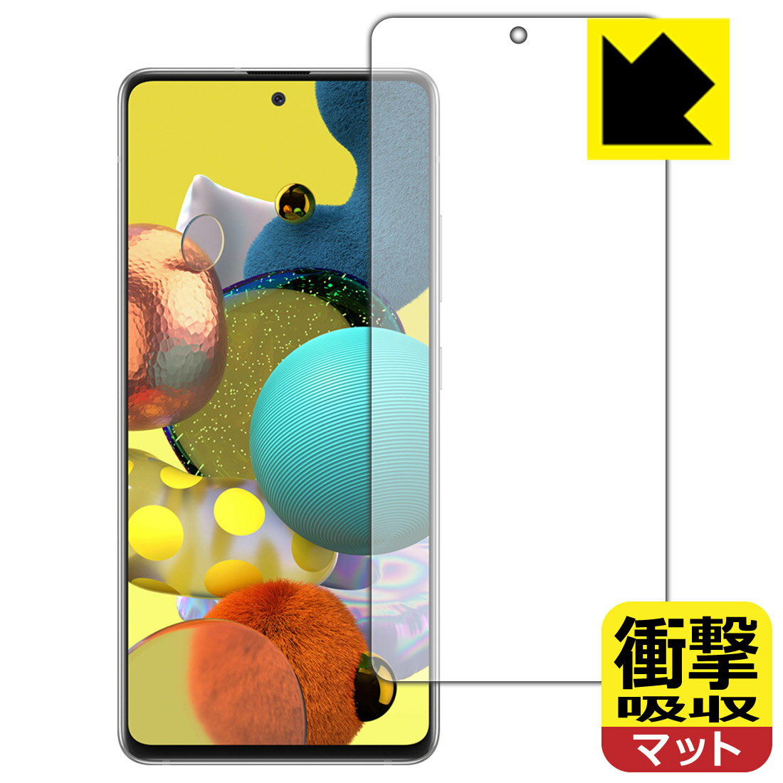 ●対応機種 : Samsung Galaxy A51 5G (docomo SC-54A / au SCG07)●製品内容 : 前面用1枚　　※画面での指紋認証に対応しています。●※この機器は周辺部が曲面となったラウンド仕様のため、保護フィ...