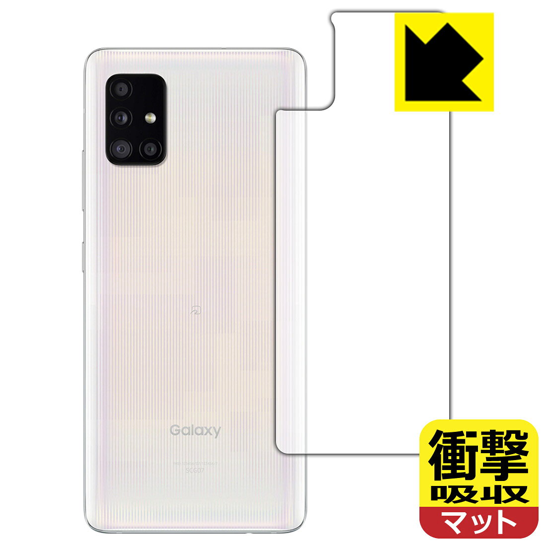 ●対応機種 : Samsung Galaxy A51 5G (docomo SC-54A / au SCG07)●製品内容 : 背面用1枚●※この機器は周辺部が曲面となったラウンド仕様のため、保護フィルムを端まで貼ることができません。●特殊...