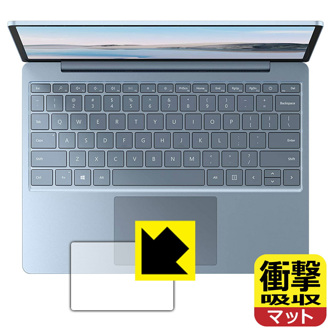 ●対応機種 : Microsoft Surface Laptop Go (2020年10月発売モデル)●製品内容 : トラックパッド用1枚●特殊素材の衝撃吸収層が外部からの衝撃を吸収し、機器へのダメージをやわらげます。●安心の国産素材を使用...