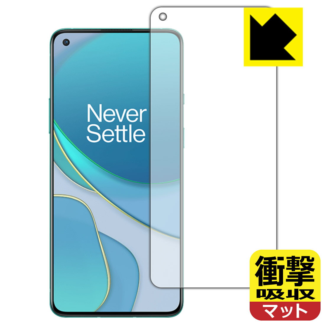 ●対応機種 : OnePlus 8T●製品内容 : 前面用1枚　　※画面での指紋認証に対応しています。●※この機器は周辺部が曲面となったラウンド仕様のため、保護フィルムを端まで貼ることができません。(表示部分はカバーしています)●特殊素材の...