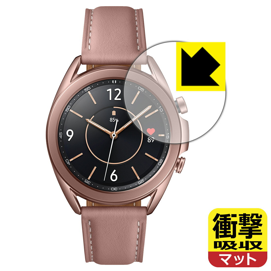 ●対応機種 : Samsung Galaxy Watch3 (41mmモデル用)　　※ケースサイズが【41mmモデル】専用の商品です。●内容量 : 1枚●特殊素材の衝撃吸収層が外部からの衝撃を吸収し、機器へのダメージをやわらげます。●安心の...