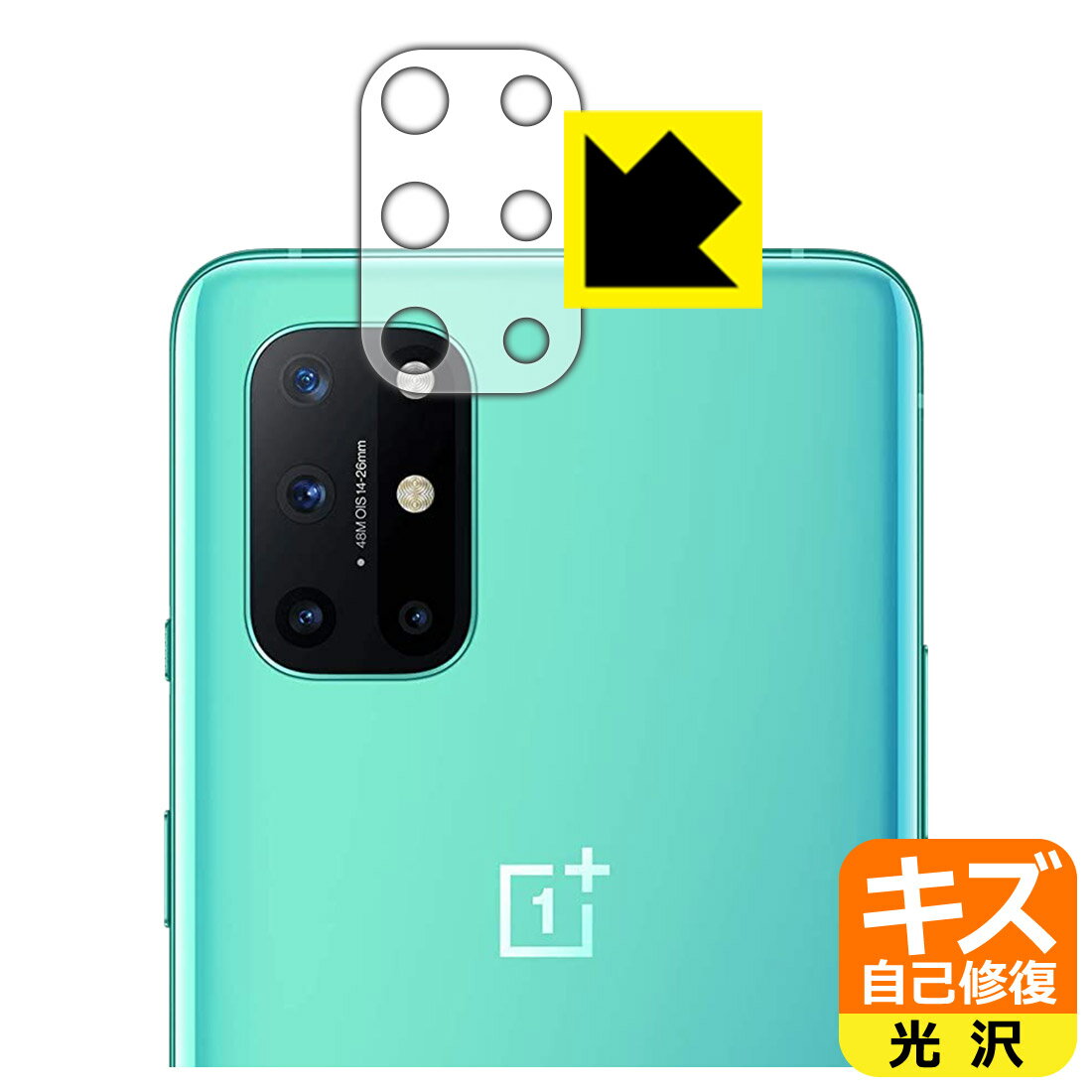 ●対応機種 : OnePlus 8T レンズ周辺部専用の商品です。●製品内容 : レンズ周辺部用1枚●特殊なキズ自己修復層が細かなキズを修復！キズがついても時間が経つと自然に直ります。●安心の国産素材を使用。日本国内の自社工場で製造し出荷し...