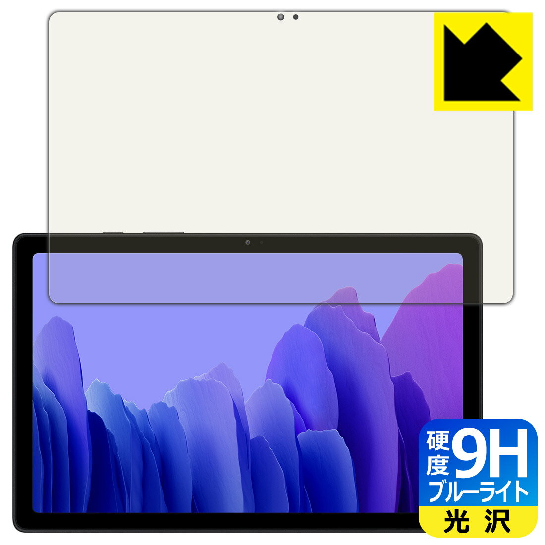 ●対応機種 : Samsung Galaxy Tab A7 10.4 (2020)●内容量 : 1枚●表面硬度9HのPETフィルムでブルーライトも大幅にカットする『9H高硬度【ブルーライトカット】保護フィルム』●安心の国産素材を使用。日本国...