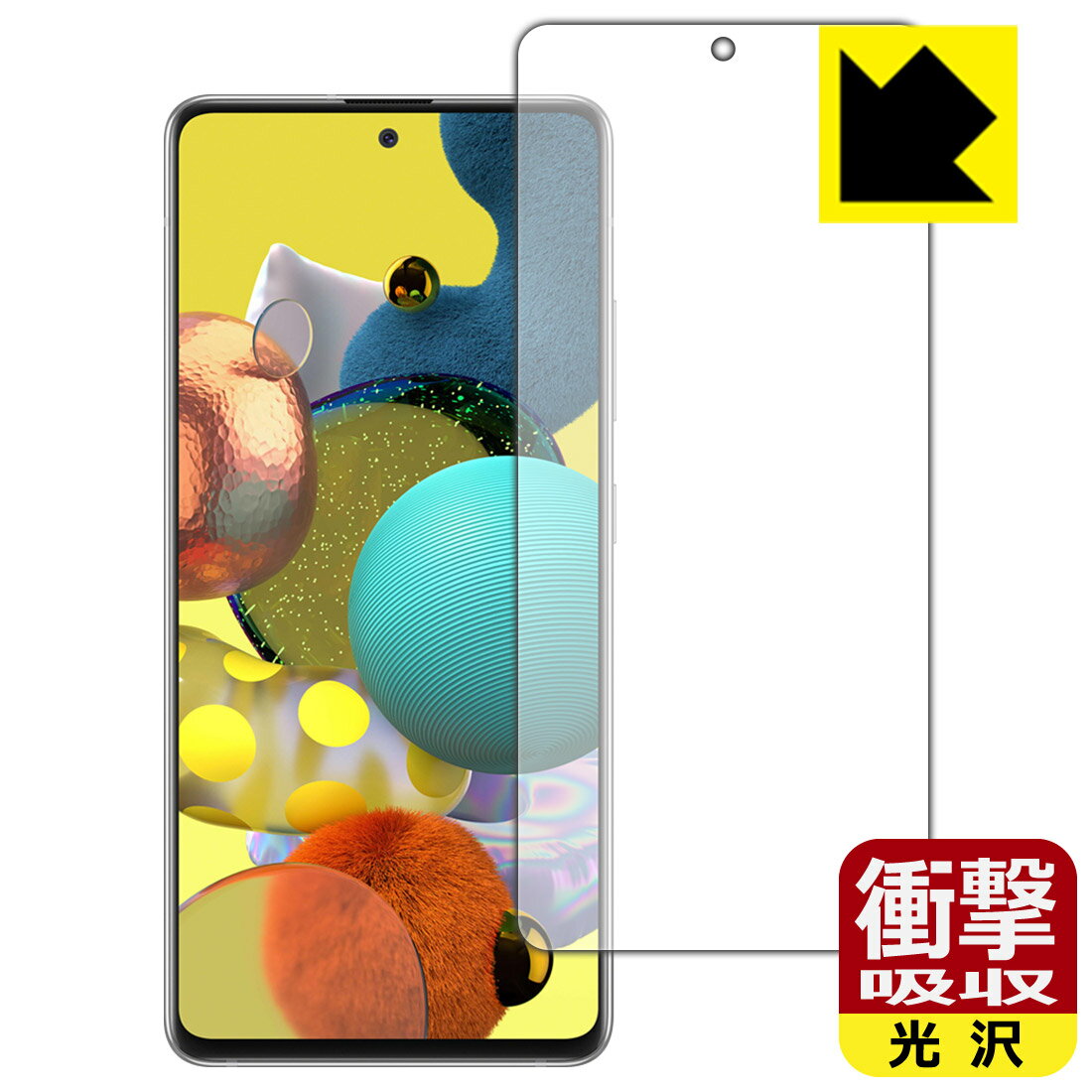 ●対応機種 : Samsung Galaxy A51 5G (docomo SC-54A / au SCG07)●製品内容 : 前面用1枚　　※画面での指紋認証に対応しています。●※この機器は周辺部が曲面となったラウンド仕様のため、保護フィ...