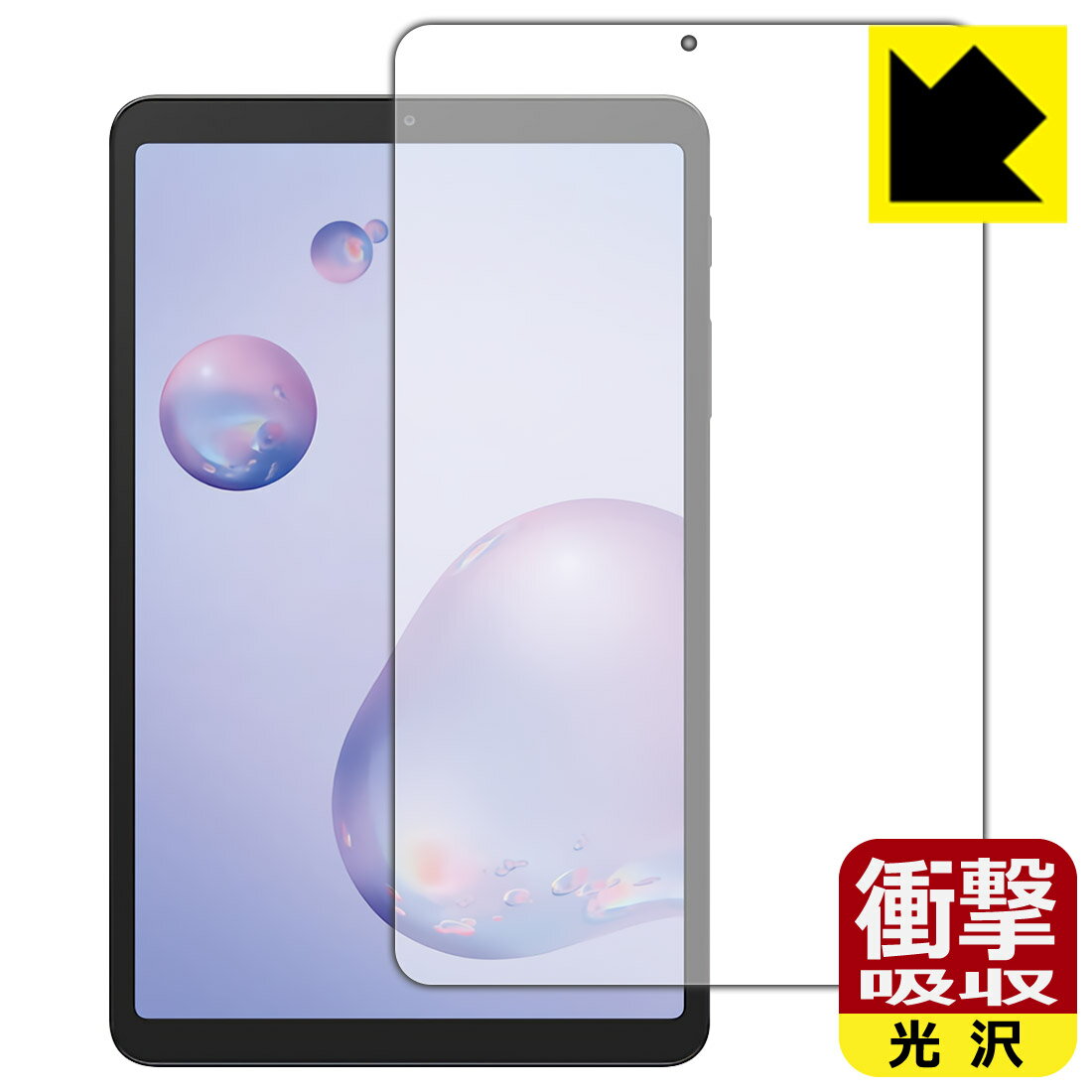 ●対応機種 : Samsung Galaxy Tab A 8.4 (2020) SM-T307U●内容量 : 1枚●特殊素材の衝撃吸収層が外部からの衝撃を吸収し、機器へのダメージをやわらげます。●安心の国産素材を使用。日本国内の自社工場で製...