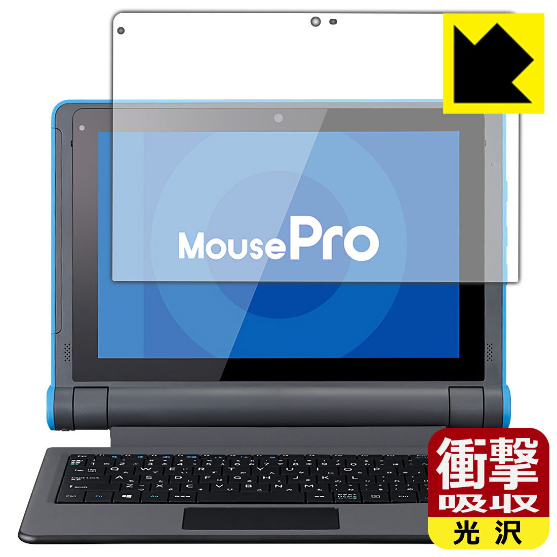 ●対応機種 : マウスコンピューター MousePro P101シリーズ (MousePro-P101A)●内容量 : 1枚●特殊素材の衝撃吸収層が外部からの衝撃を吸収し、機器へのダメージをやわらげます。●安心の国産素材を使用。日本国内の自...