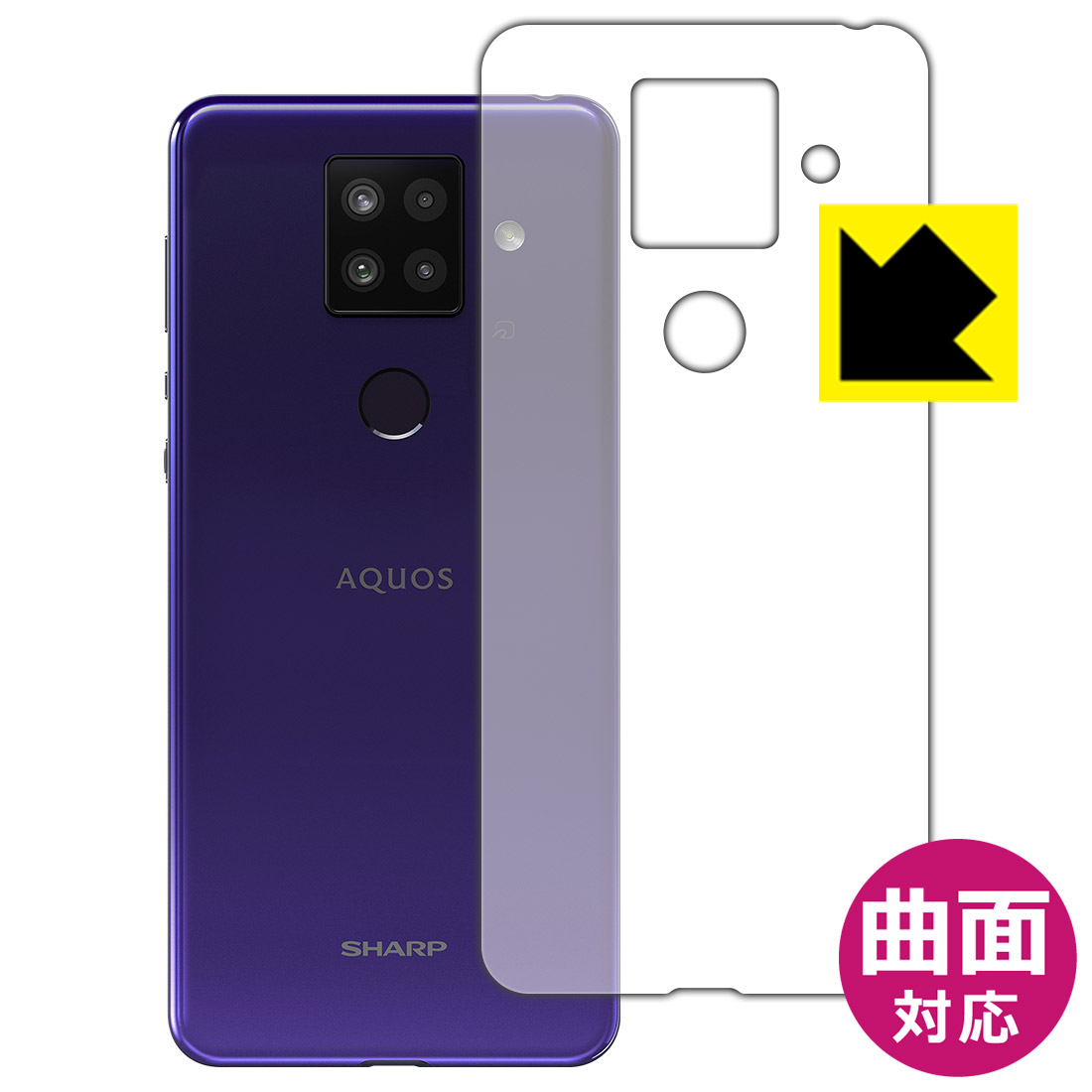 ●対応機種 : SHARP AQUOS sense4 plus (楽天モバイル SH-M16)●製品内容 : 背面用1枚●素材はTPU(熱可塑性ポリウレタン)を採用。一般的な保護フィルムでは貼りつかなかった曲面に対応し、機器の端までしっかり...
